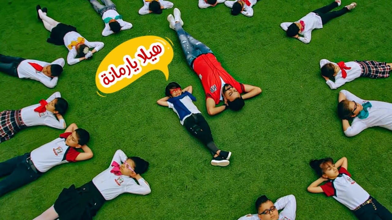 هيلا يارمانة علاء الخالدي (حصريا) 2018 Hela ya Rumanah Alaa alkhalidi ...