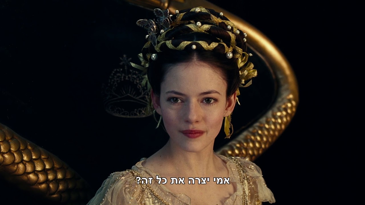 The Nutcracker and the Four Realms מפצח האגוזים וארבע הממלכות- טריילר ...