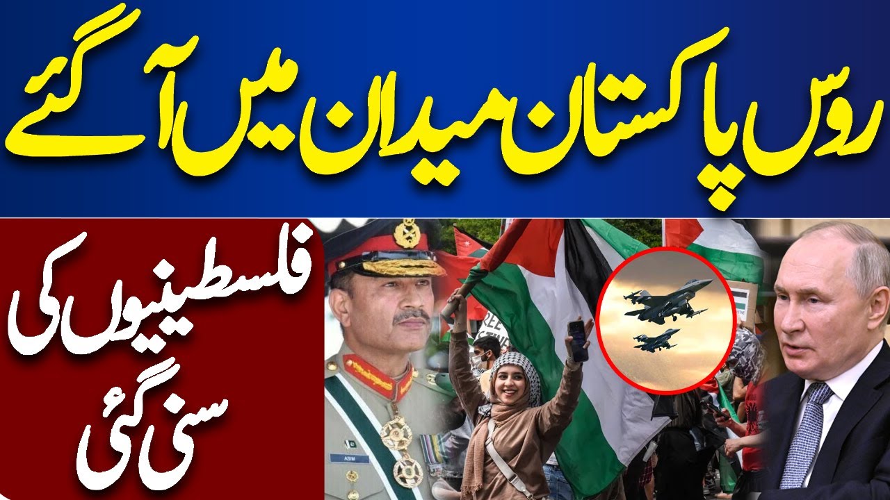 Pak Army's first Batch Of Aid Reached To Gaza | Breaking News - YouTube