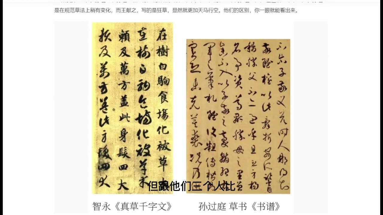 张旭：草圣是怎么练成的？（18） - YouTube