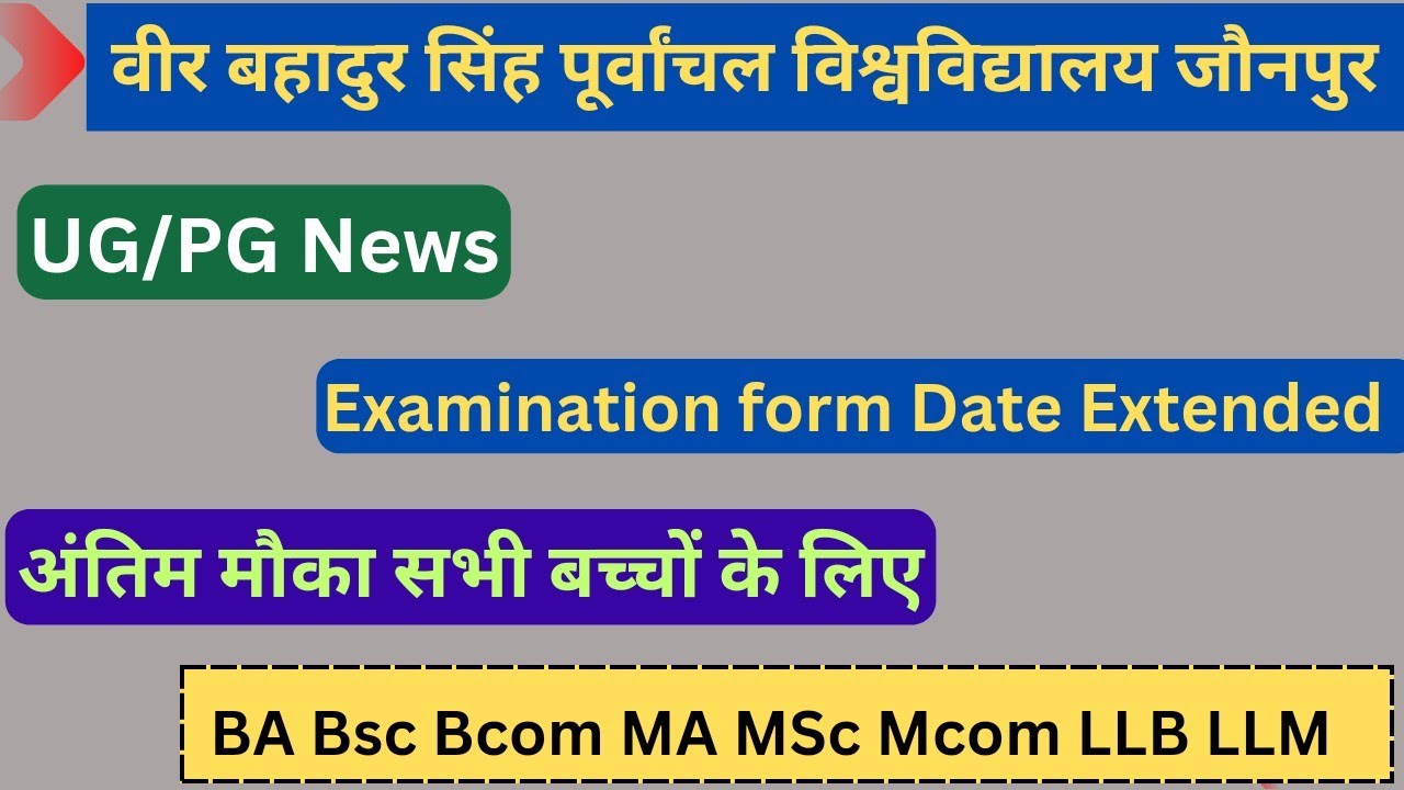 Vbspu Examination/Ragistration Form 2024 | Vbspu Backpaper/Carry ...