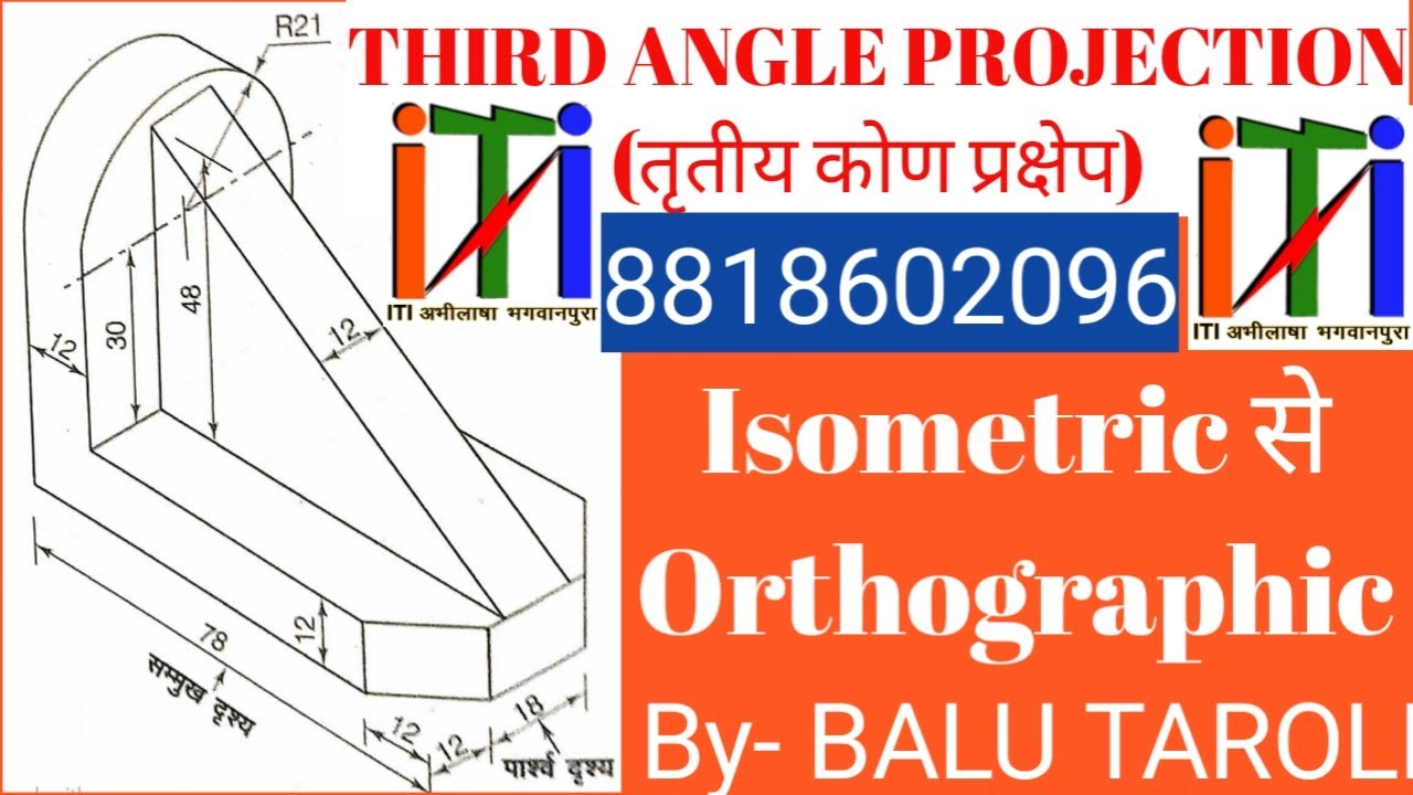 (Hindi )Third Angle projection ITI & Polytechnic Engineering Drawing Part :- 23 - YouTube