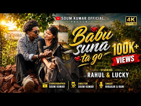 BABU SANA TA GO//RAHUL & LUCKY//NIRAKAR &  RANI//SOUM KUMAR OFFICIAL//4k QUALITY