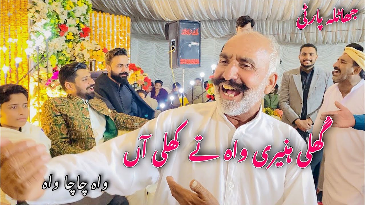 Punjabi tappa mahiya | Ghuli haneri | Jhatla Tappa Party | Jhatla group ...