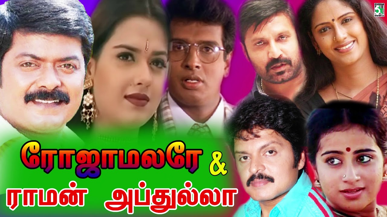 Rojamalare & Raman Abdullah Super Hit Audio Jukebox - YouTube