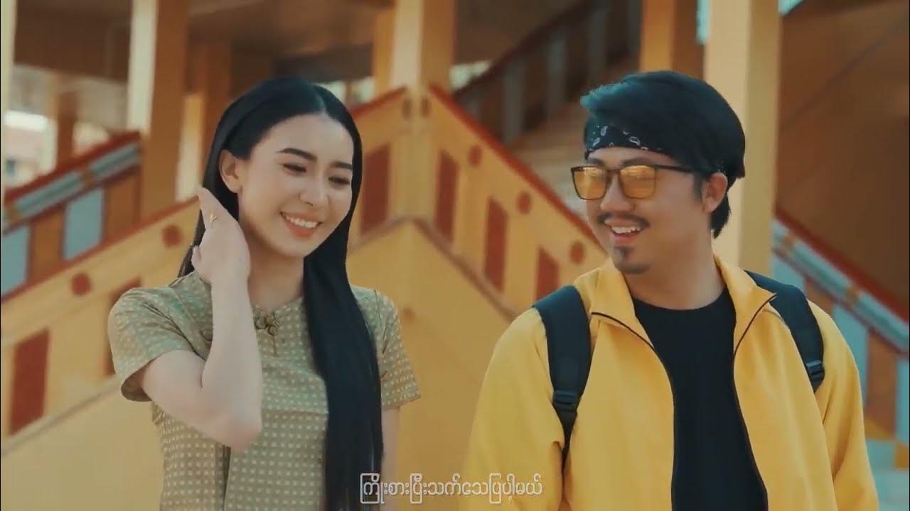 Inn Lay Thu Karaoke Version-Aung Myint Myat - YouTube