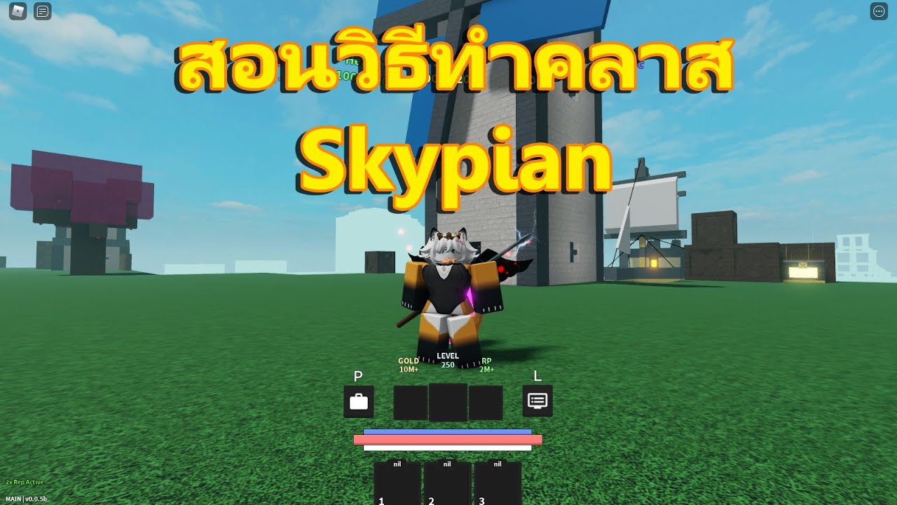 💥Critical Legends สอนทำคลาส Skypian ดาเมจแรงมาก!!! - YouTube