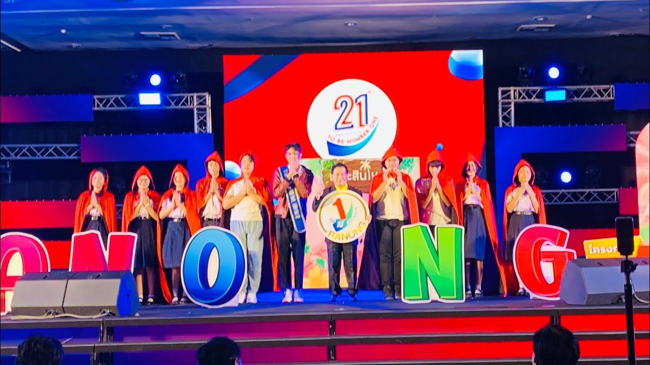 การแสดง TO BE NUMBER ONE จังหวัดระนอง - YouTube