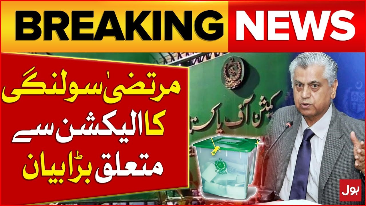 Caretaker Information Minister Murtaza Solangi Big Statement ...