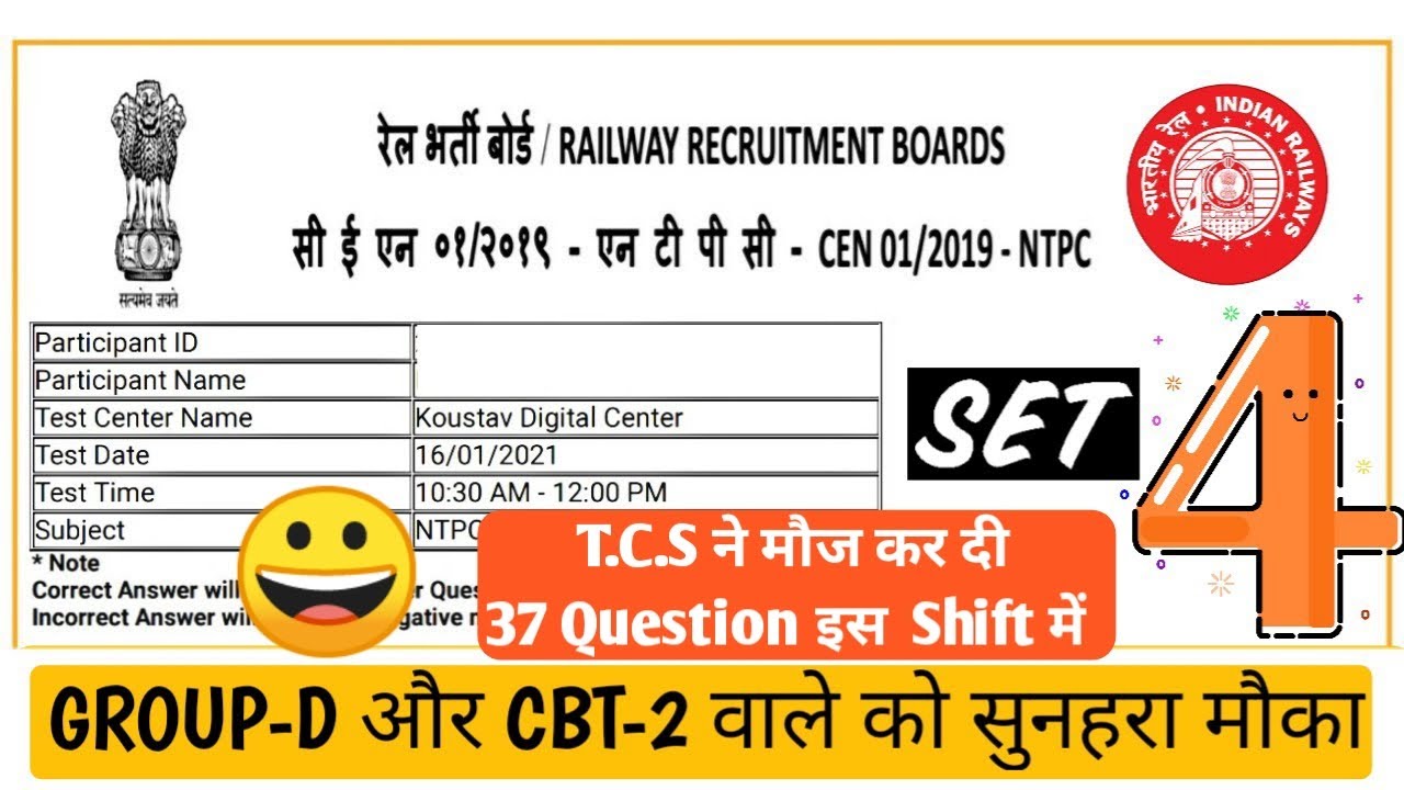 NTPC CBT-1 Official Math Question Solved 2021 || RRB NTPC CBT-1 Results ...