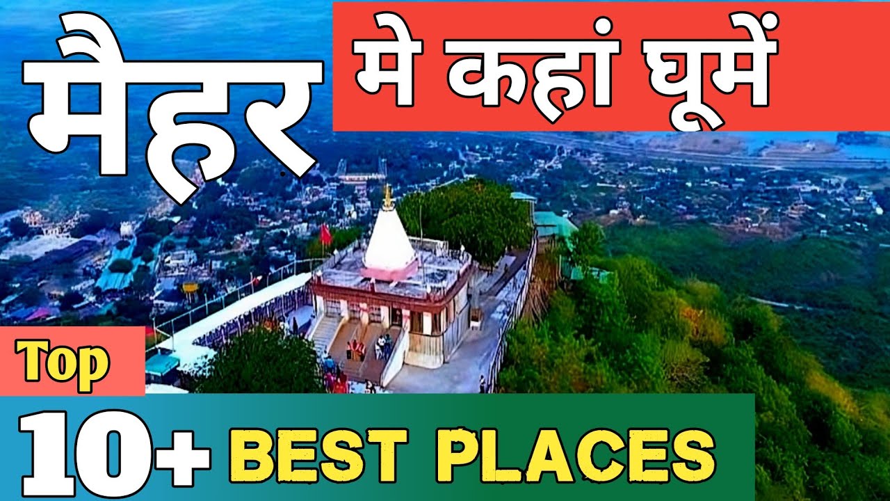 Best Place to Visit in Maihar | मैहर मे कहां घूमें | Maihar Tourist ...