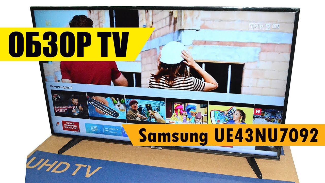 Samsung UE43NU7092 видео обзор Интернет магазина "Евро Склад" - YouTube