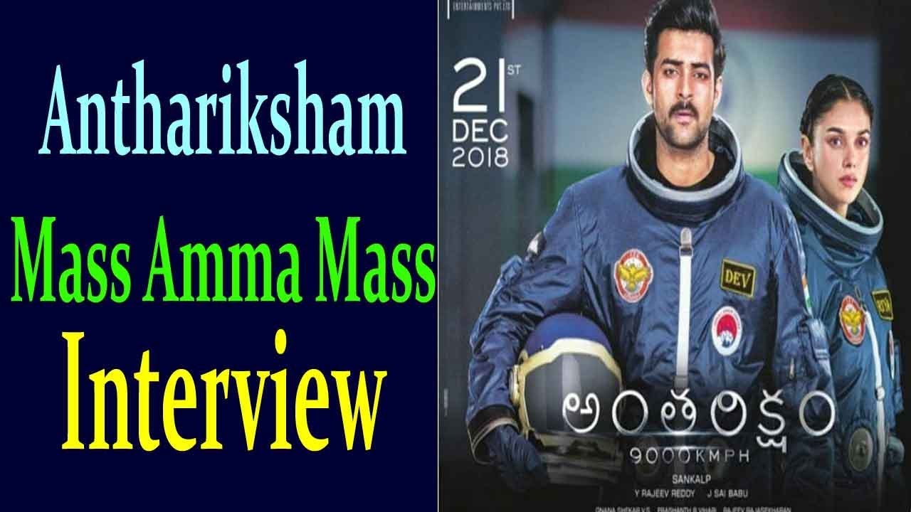 Anthariksham Mass Amma Mass Interview | Antariksham on Dec 21 | Varun ...
