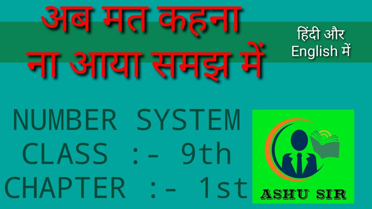 Number system formulas Number system Number system problems Number ...