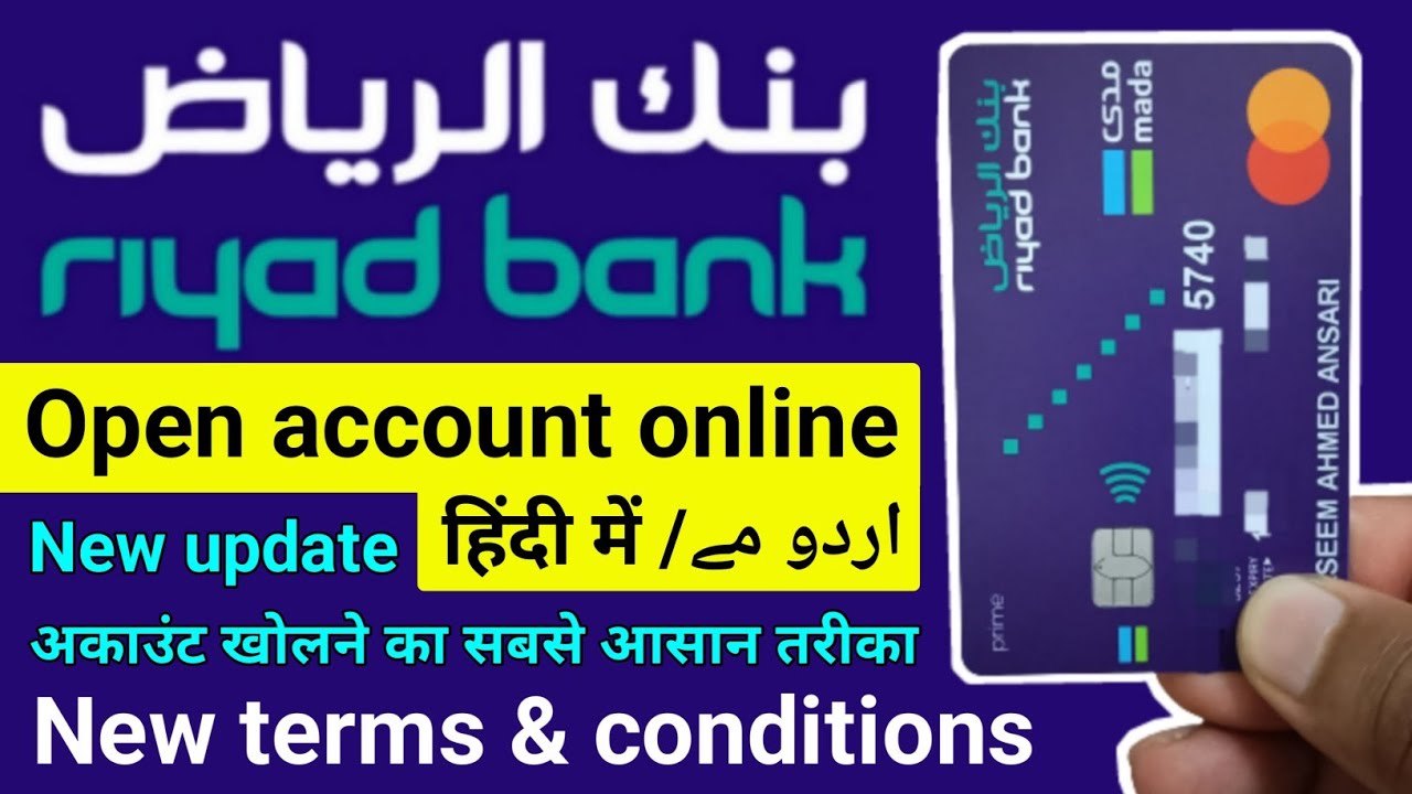 Riyad Bank Me Online Account Kaise Khole | Riyad Bank Account Kaise ...