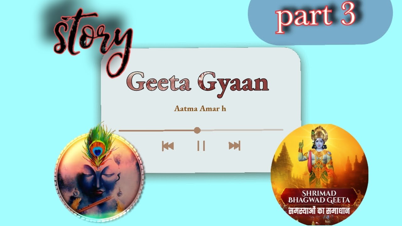 आत्मा अमर है || Geeta Gyaan part 3 || #geeta #gyaan #audiobook - YouTube