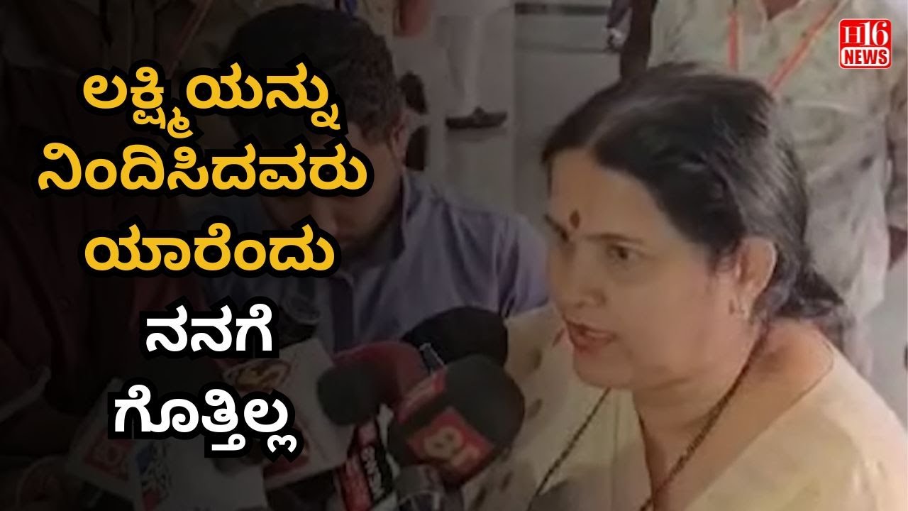 Belgaum: I don't know who abused Lakshmi: Shetty | ಲಕ್ಷ್ಮಿಯನ್ನು ...