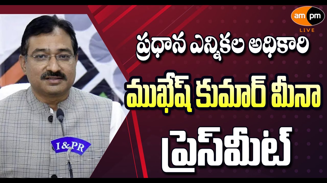 Chief Electoral Officer Mukesh Kumar Meena Press Meet I AMPM Live - YouTube