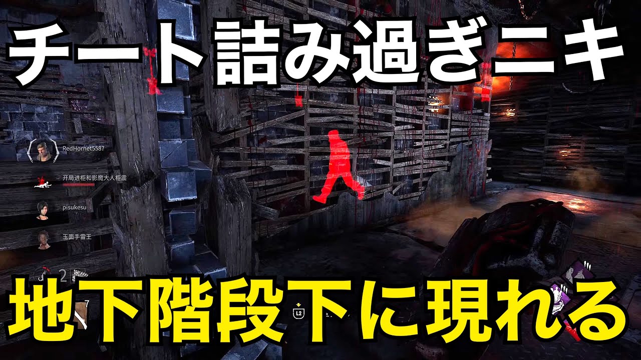 通報した日にBAN報告きた過去最強チーター[DBD/デッドバイデイライト] - YouTube