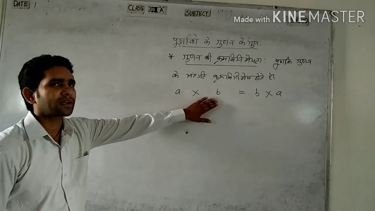 Class 7 maths ch 1 multiplicative prop.of integers - YouTube