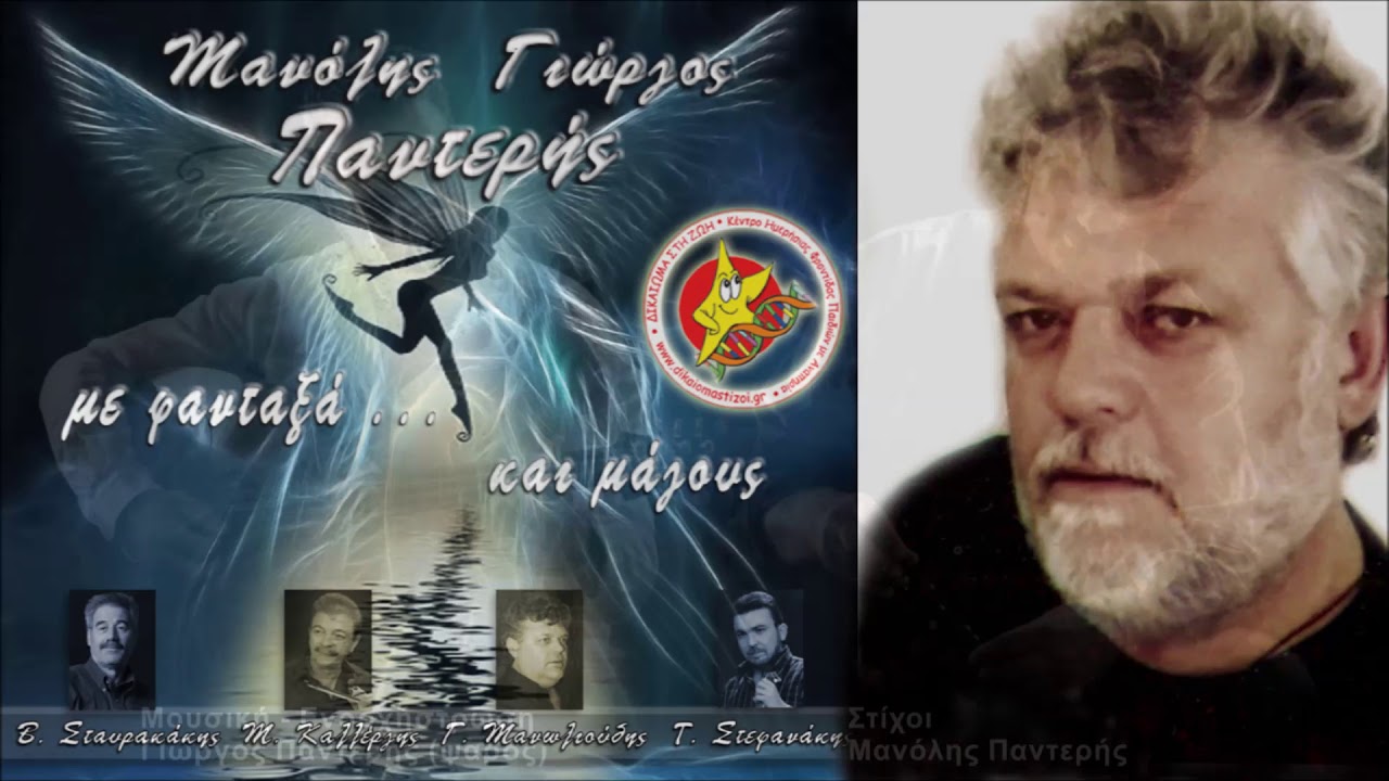 ΤΗΝ ΤΕΛΕΥΤΑΙΑ ΣΟΥ ΣΤΙΓΜΗ - ΓΙΩΡΓΟΣ ΜΑΝΩΛΙΟΥΔΗΣ | Official Audio Release ...