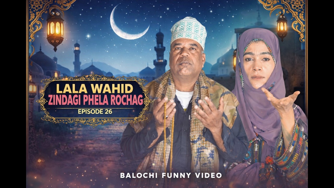 LALA WAHID ZINDAGI /PHELA ROCHAG/l - YouTube