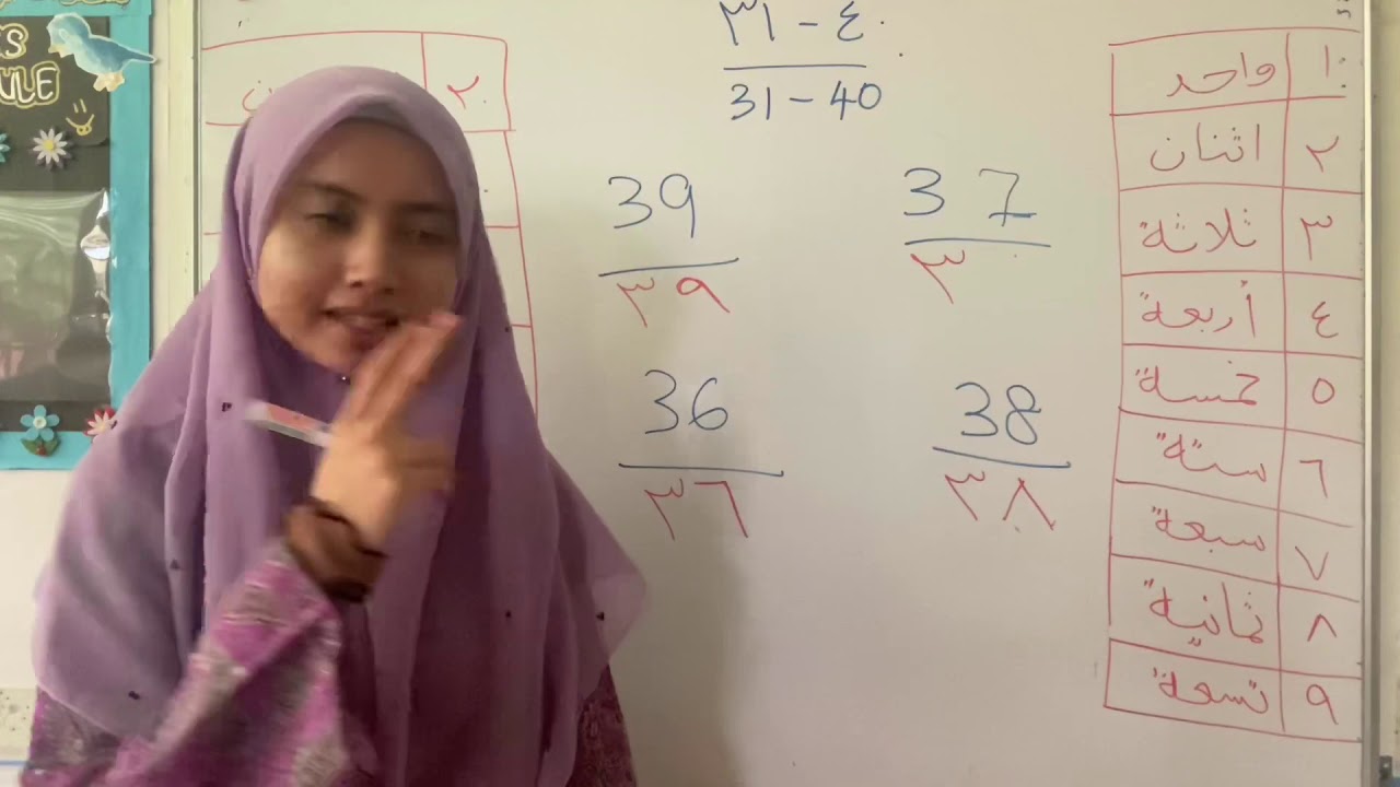 Arabic numbers 30-40 - YouTube