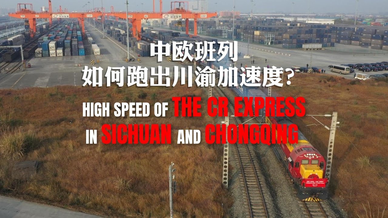 How China Railway Express Help Development of the Chengdu-Chongqing ...
