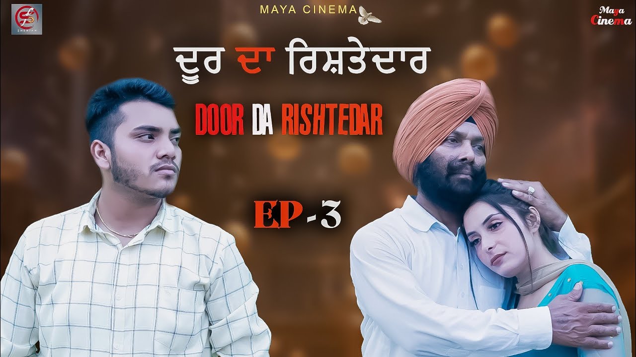 Door Da Rishtedar | New Punjabi Web Series Ep -3 | Gopi Sherian ...