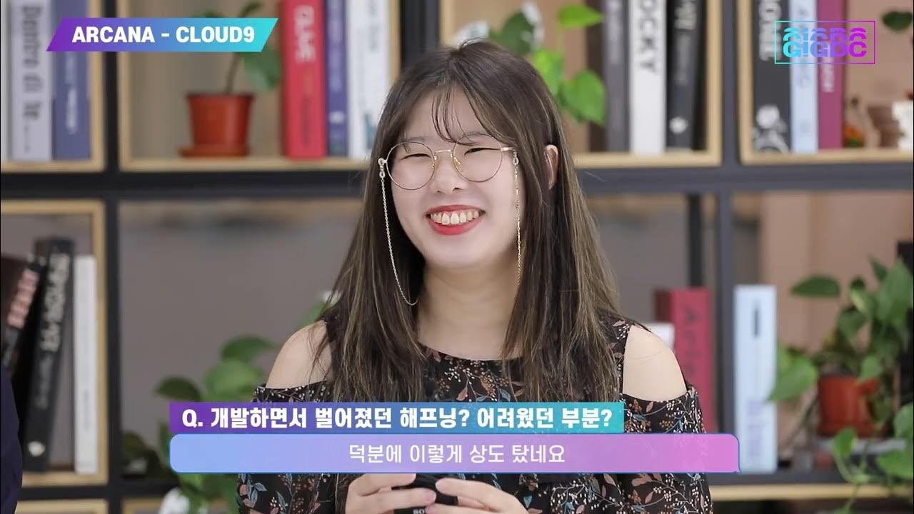 [GIGDC 2022} ARCANA | CLOUD9 인터뷰 - YouTube