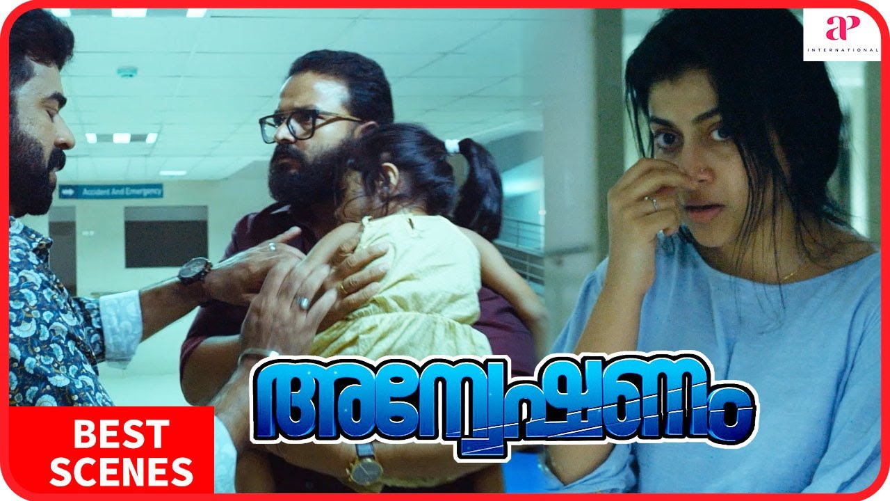 Anveshanam Movie Scenes | Best Scenes Part 3 | Jayasurya | Shruti ...