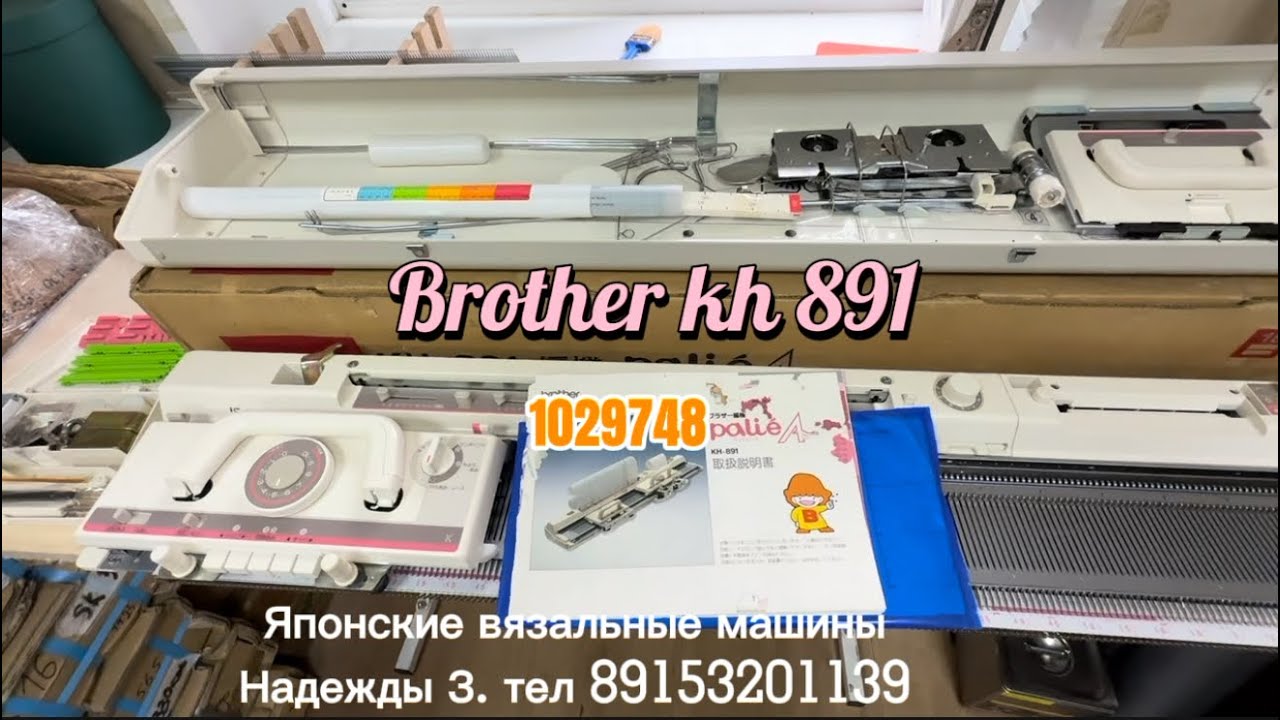 В НАЛИЧИИ Brother kh 891(1029748) технически новая цена 77 тыс тел 89153201139 - YouTube