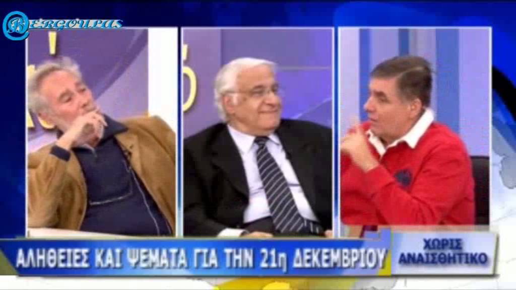 χωρις αναισθητικο (ΤΟ ΤΕΛΟΣ ΤΟΥ ΚΟΣΜΟΥ ΣΤΗΣ 21/12/2012) No2 - YouTube