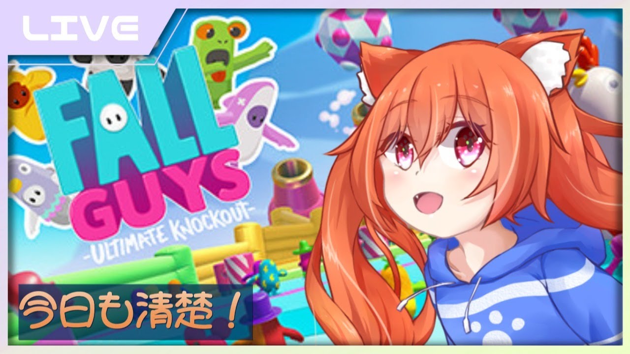 【Fall Guys】今日も清楚！【転寝うーたん / vtuber】 - YouTube