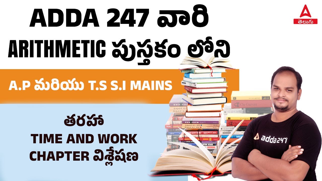 EXPLANATION OF TIME AND WORK IN ADDA 247 ARITHMETIC BOOK | ADDA247 ...