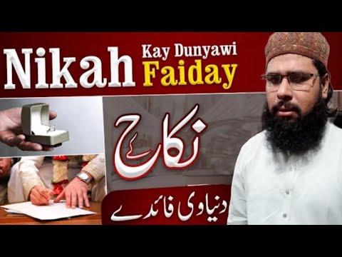 Nikah Kay Dunyawi Faiday | Health Benefits of Marriage | Shaadi keep ...