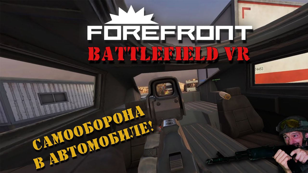 Battlefield VR | FOREFRONT | СВЕЖЕЕ ОБНОВЛЕНИЕ, ЧТО ПОМЕНЯЛОСЬ?! - YouTube