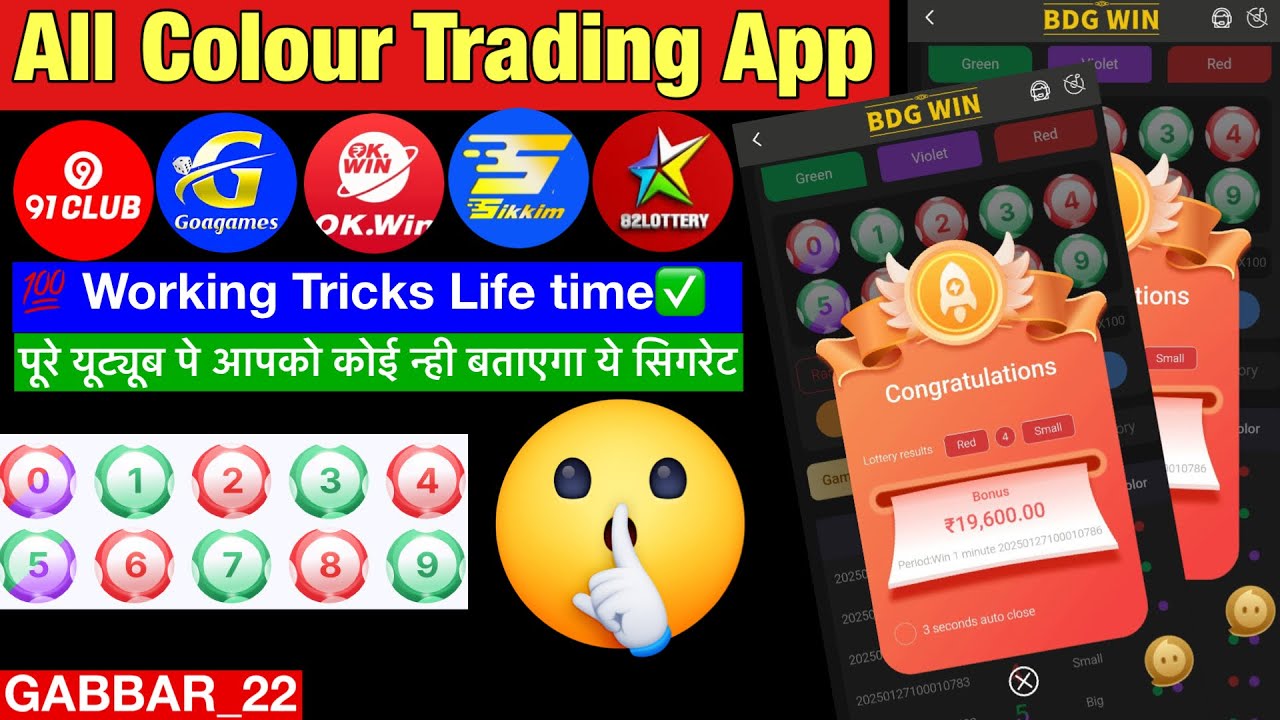 Colour Trading Trick | कलर ट्रेडिंग कैसे करे | New Colour Trading hack ...