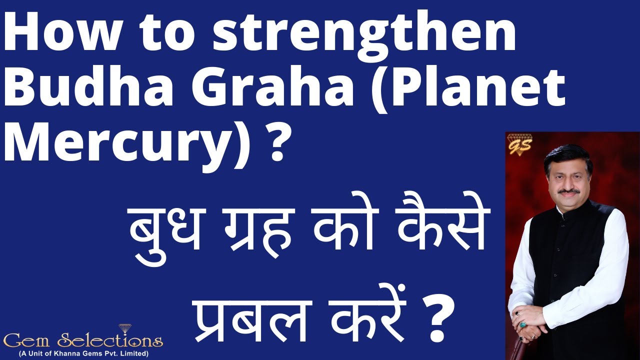 How to strengthen Budha Graha (Planet Mercury) ? | बुध ग्रह को कैसे ...