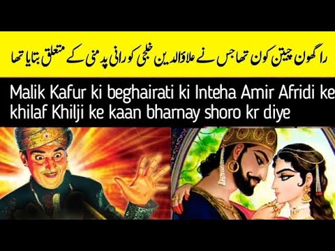 Sultan Alauddin Khilji - Ep 24 | Who was Raghav Chetan who alauddin ...