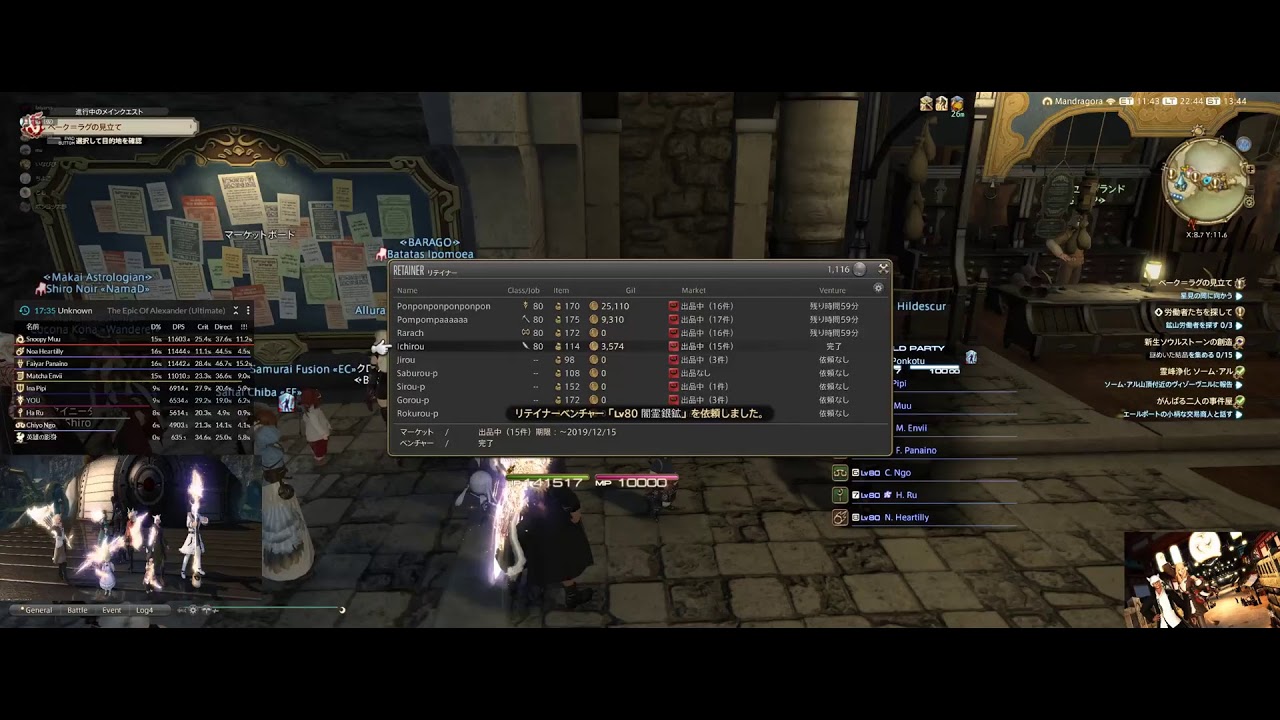 【FF14】 絶アレキサンダー攻略/The Epic of Alexander (Ultimate) 練習 - YouTube