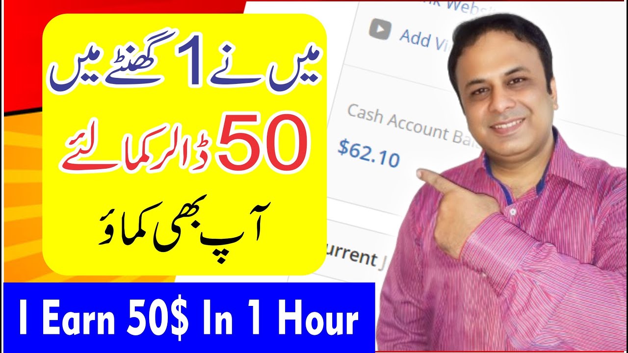 I Have Earned $ in 1 Hour | Information Video 😍 | You Can Also Earn ...