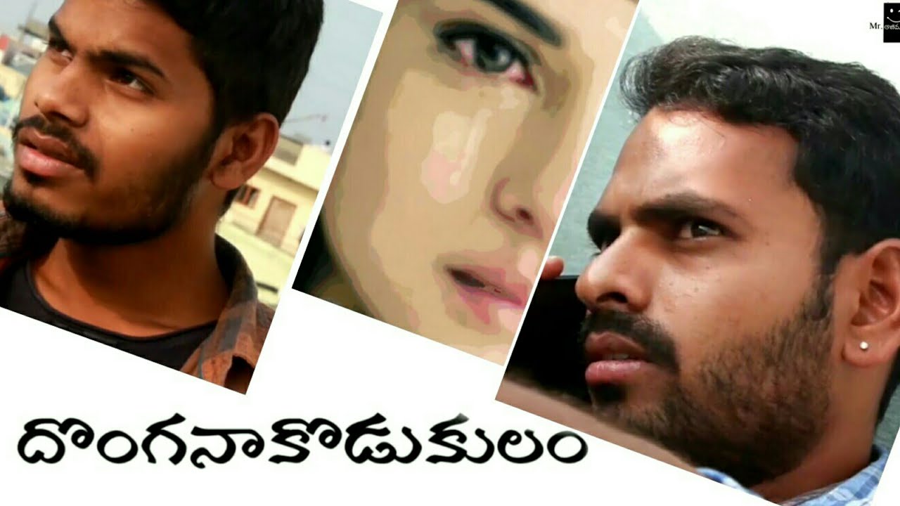 Donga Naa Kodukulu | Telugu New Short Films | Anil Arjun | Vishnu ...