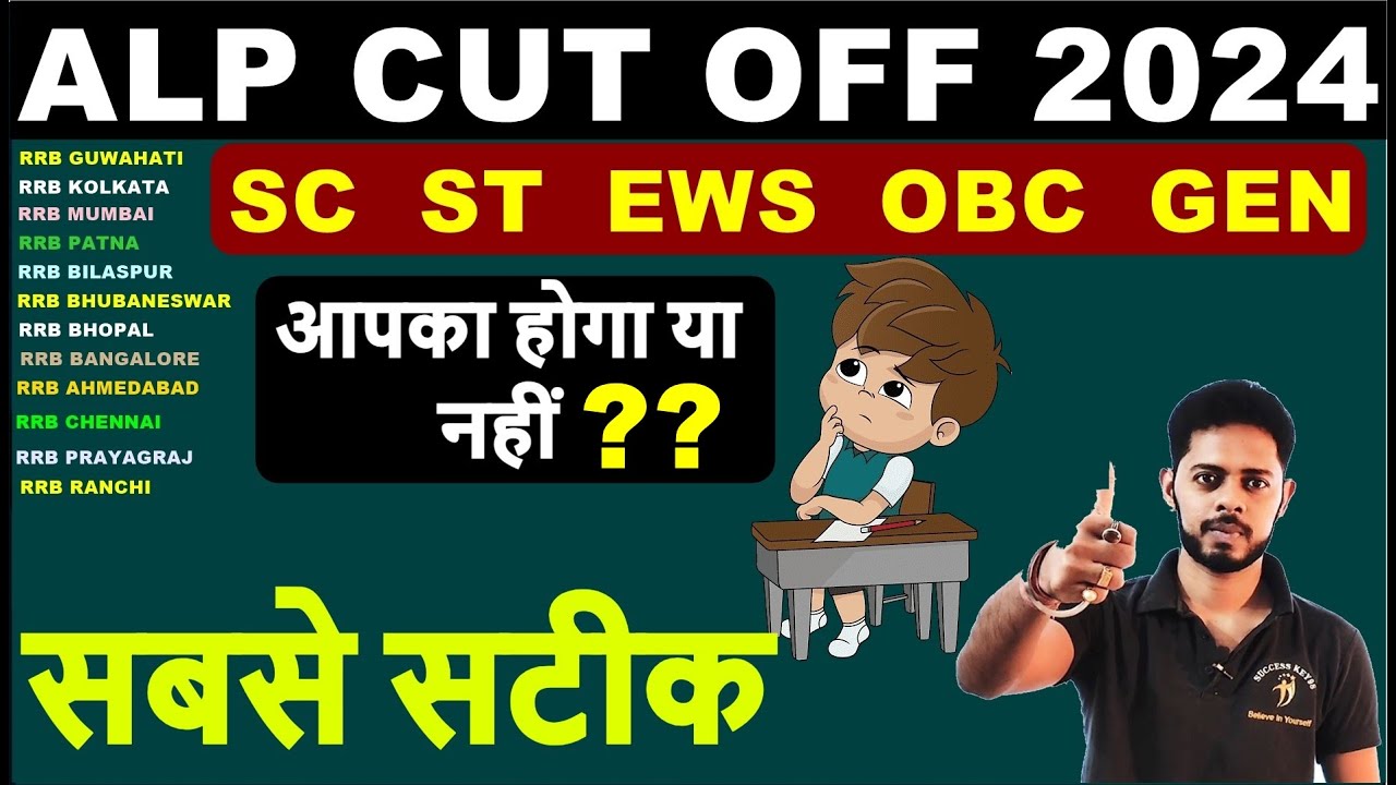 RRB ALP Cut Off 2024 | ALP CBT 1 cut off 2024 |ALP RRB wise and Shift ...