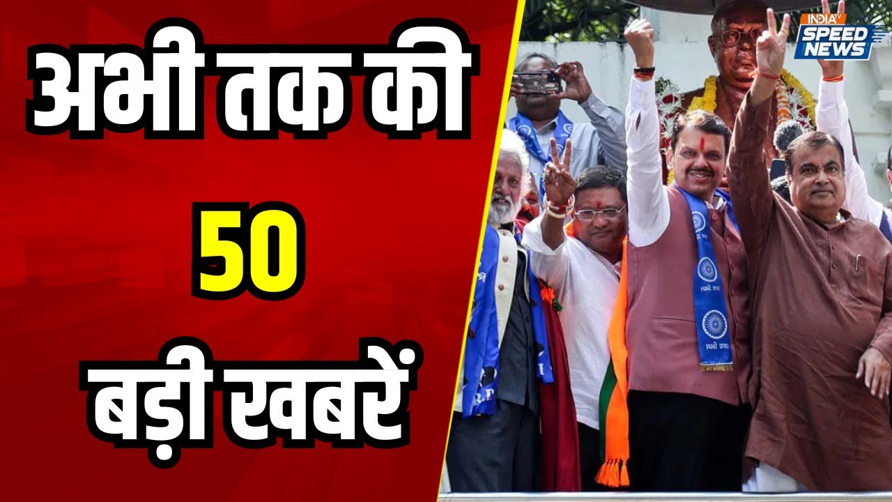 Maharashtra BJP 3rd List Announced | Election 2024 | CM Eknath Shinde ...