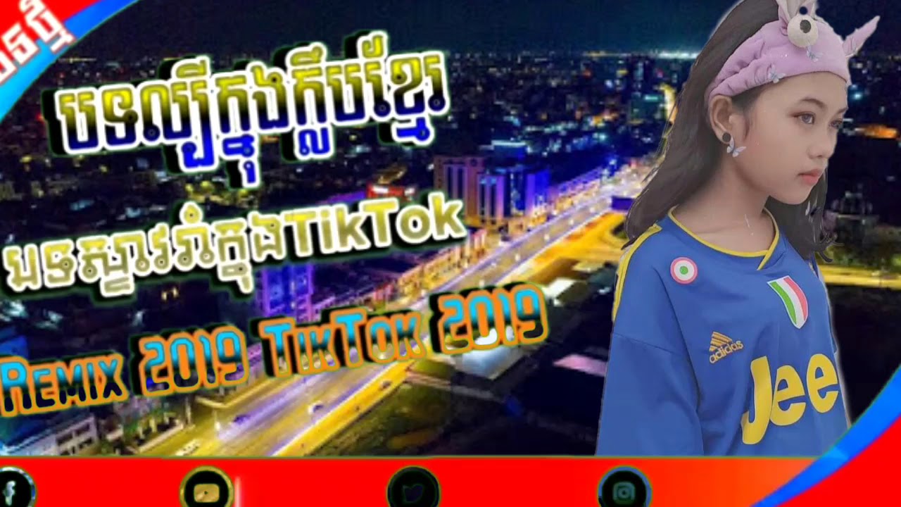 Mix zin To remix 2020 tik tok - YouTube