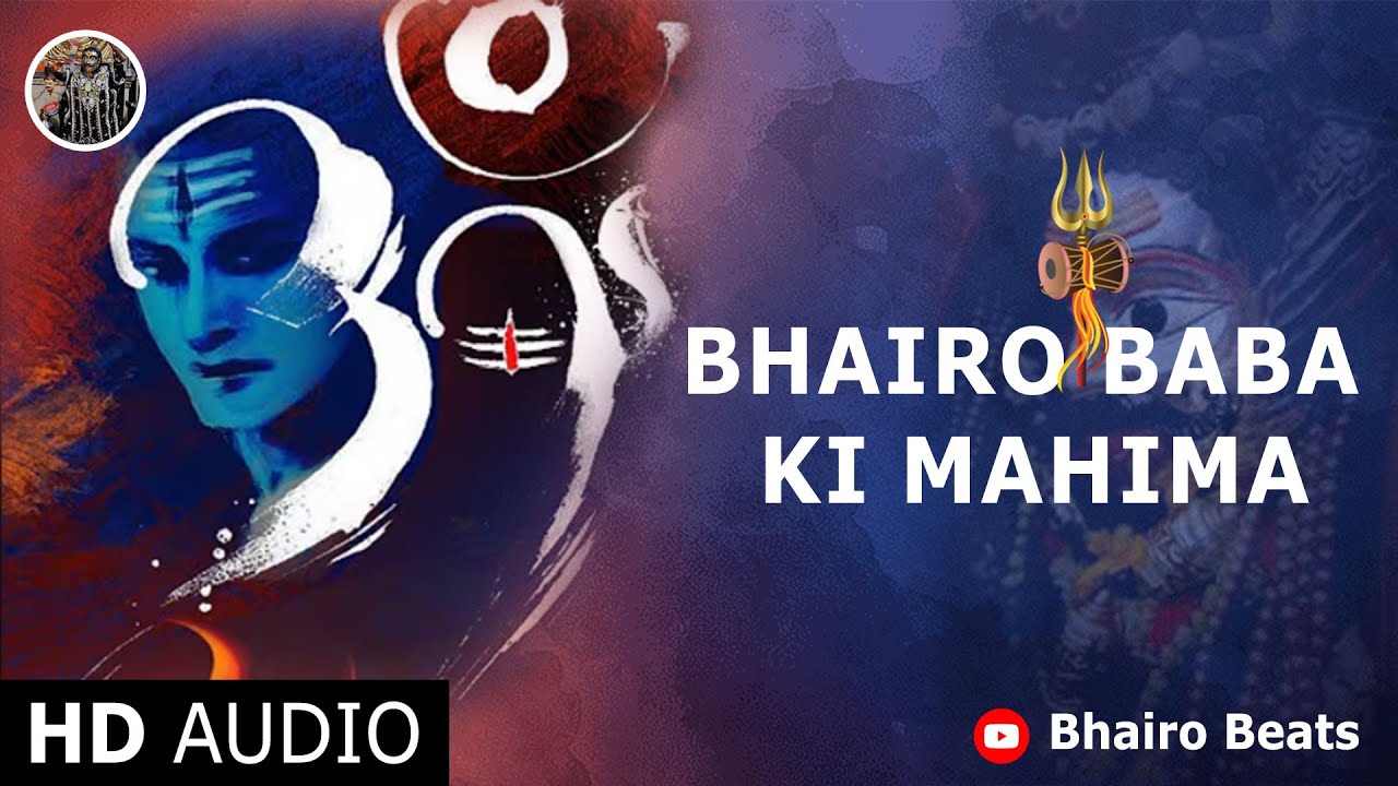 Bhairo Baba Ki Mahima | भैरो बाबा की कथा | Bhakti Geet | भैरो बाबा के ...