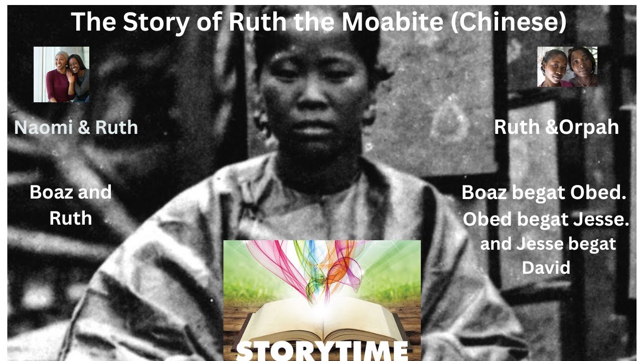 Ruth The Moabite (Chinese) #biblestudy #biblicalteachings # ...