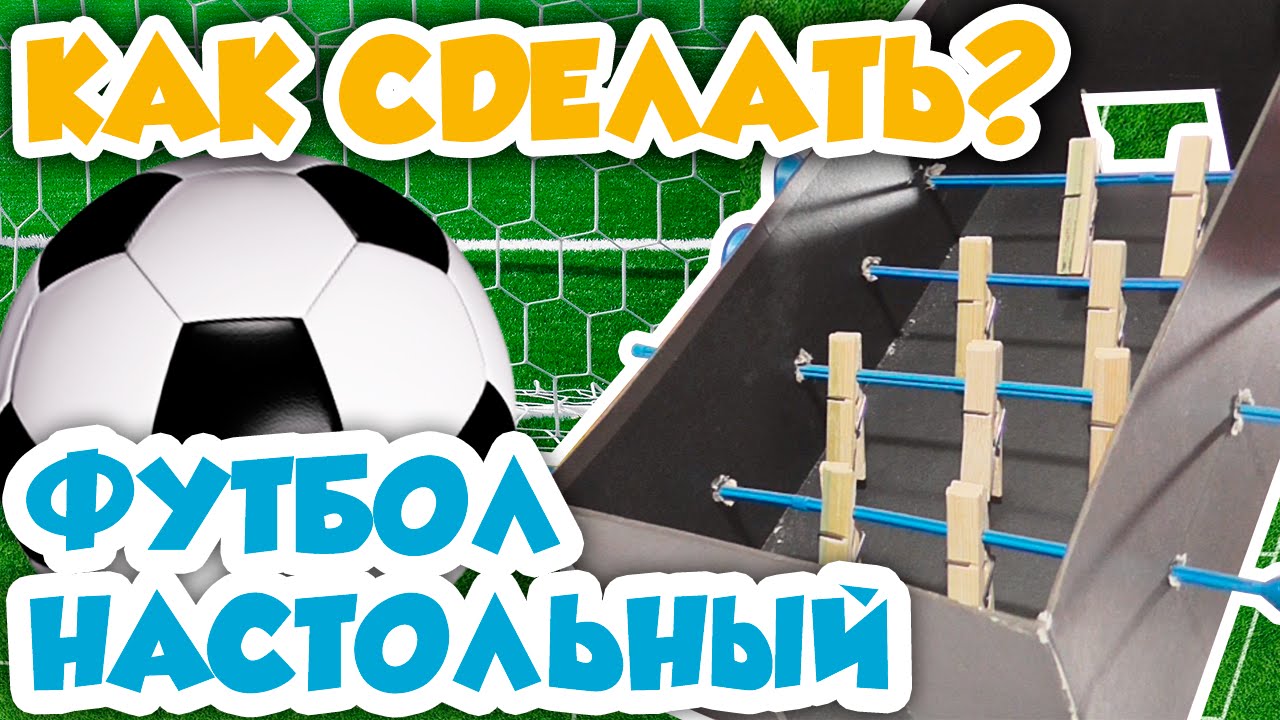 DIY How To Make A Football Table YouTube diy-how-to-make-a-football-table-youtube