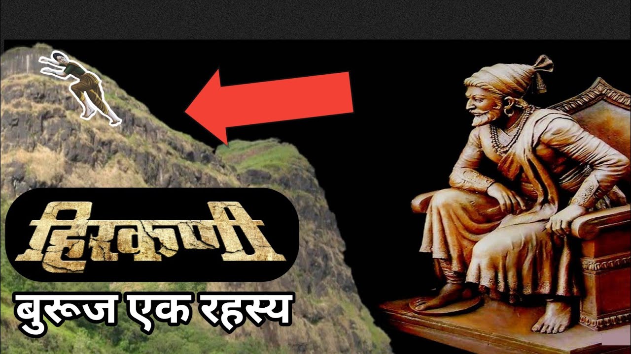 🔥Hirkani Story In Marathi l Hirkani Buruj | Marathi Rahasyamay Katha🔥 ...